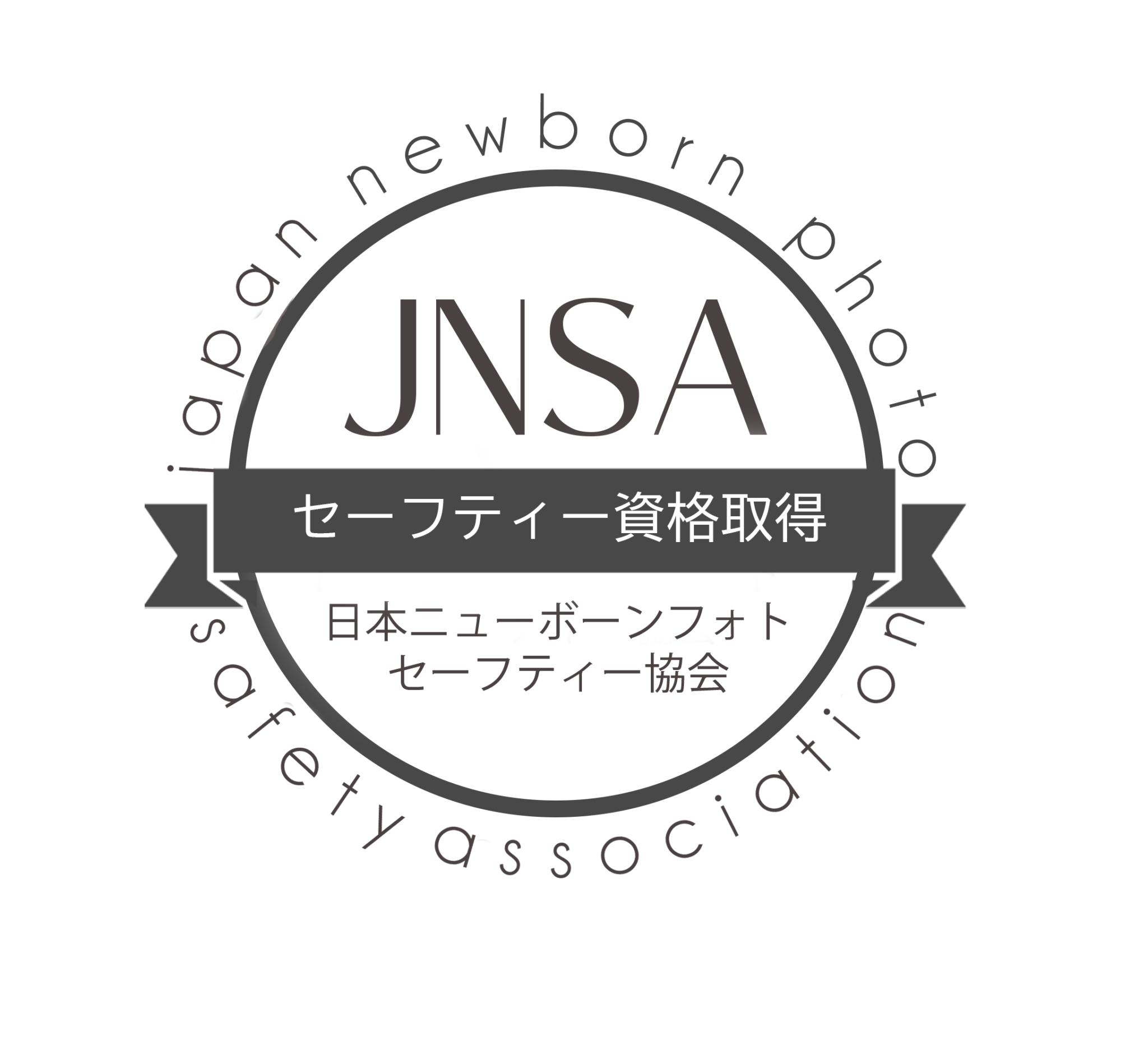 「撮らずに後悔」はもったいない！ニューボーンフォト徹底解説 | 後悔しない！ニューボーンフォト完全ガイド